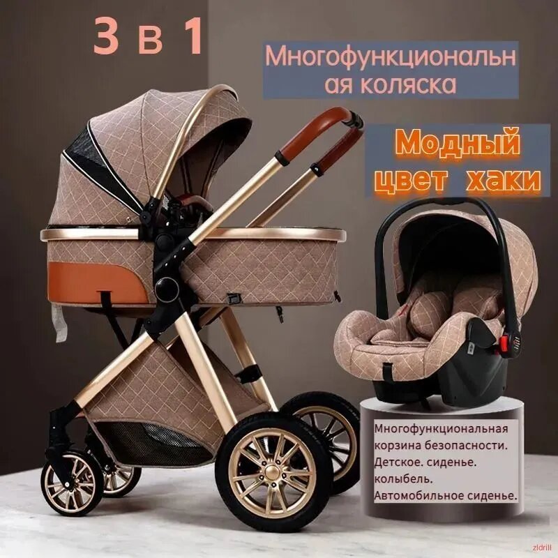 Детская коляска 3 в 1/Многофункциональная коляска и детское сиденье