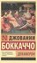 Боккаччо Джованни: Декамерон##