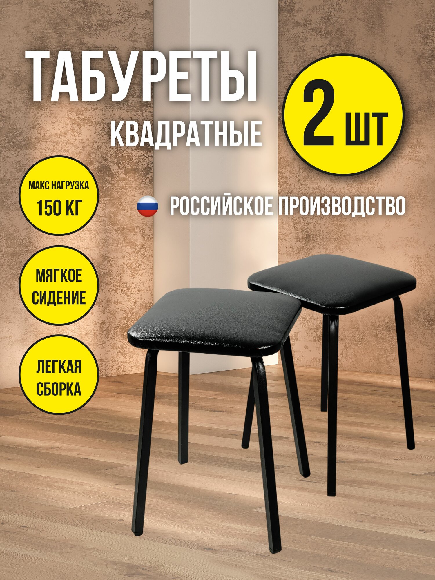 Табурет для кухни