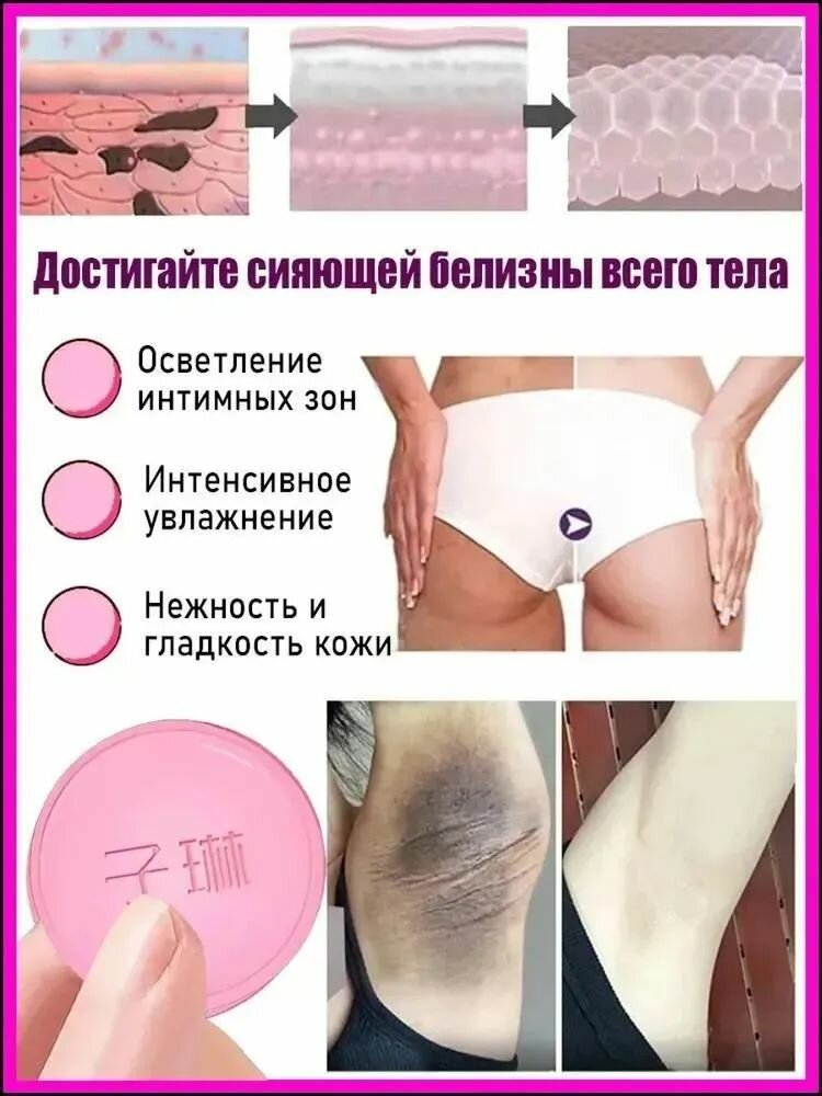 Твердое мыло
