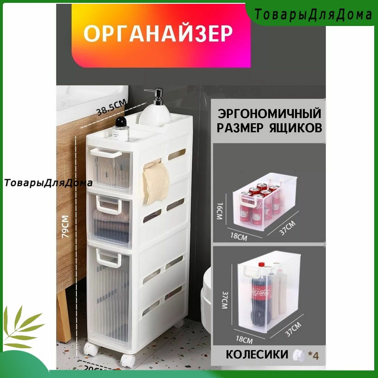 Полка в ванную напольная, Подходит для многоцелевой кухни, ванной комнаты, спальнибелая20*38.5*79CM