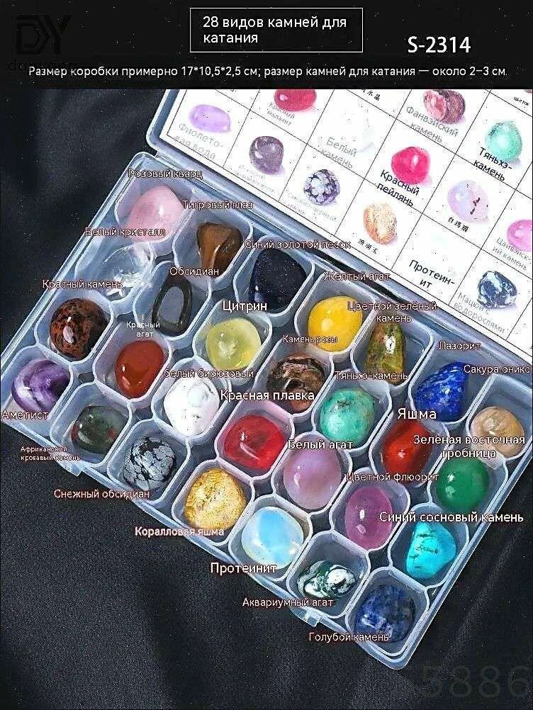 Коллекция натуральных камней, набор минералов, самоцветов, 28 камня, 2-3 см. Амулет