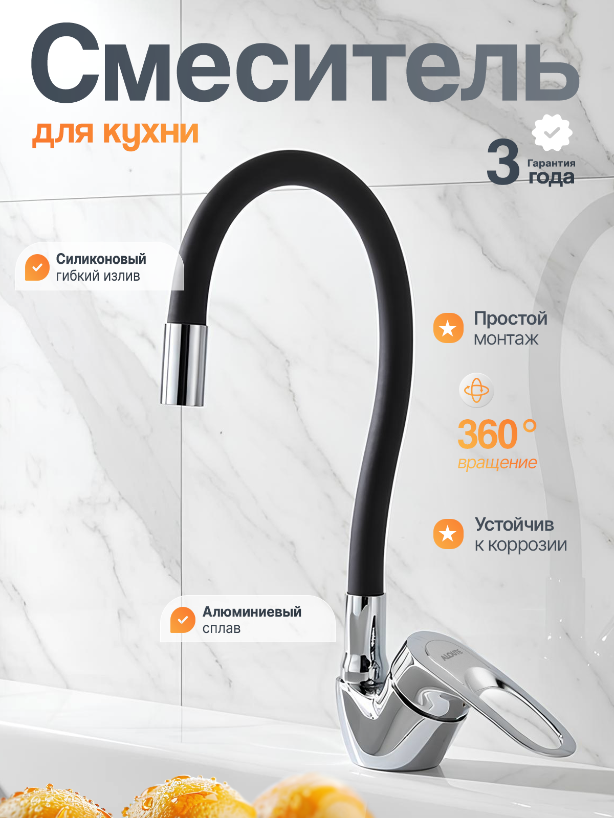 Смеситель ALOUTE, для кухни, алюминий, черный/хром, гибкий излив