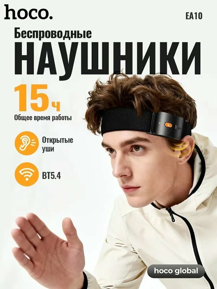 Hoco Наушники беспроводные с микрофоном, Bluetooth, USB Type-C, черный