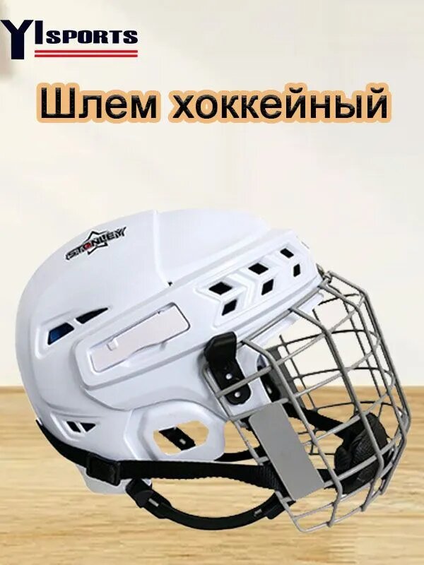 Шлем хоккейный для взрослых белый L
