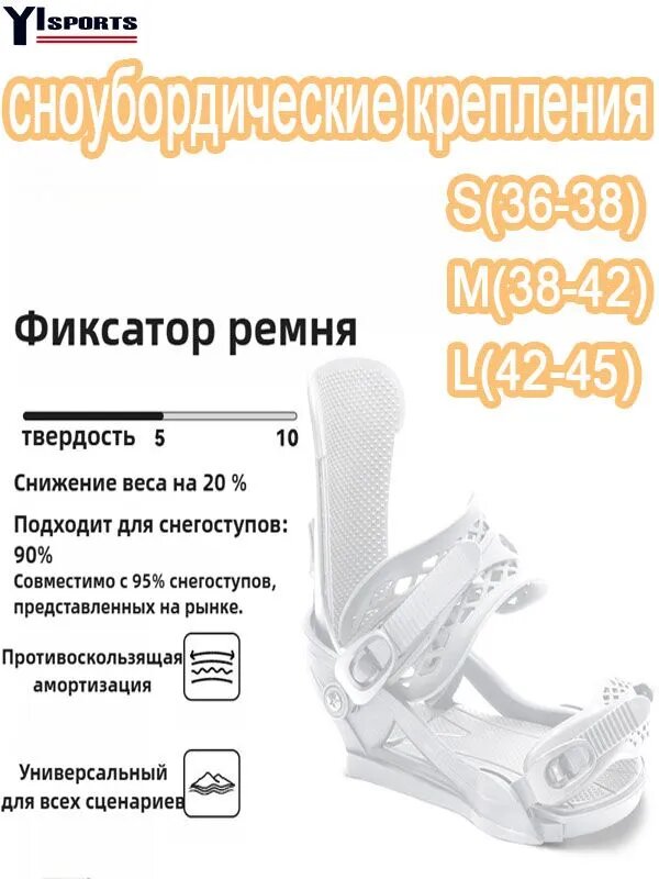 Крепления для сноуборда универсальные, белые, размер S, для начинающих райдеров