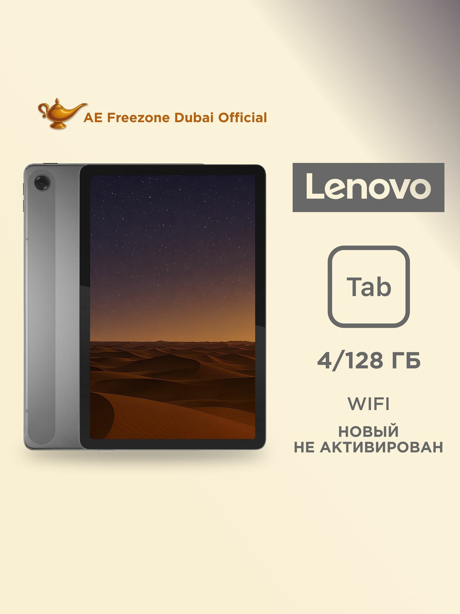Планшет Lenovo Tab, 10.1", 4/128 Gb, Wi-Fi, цвет Luna Gray (TB311FU)