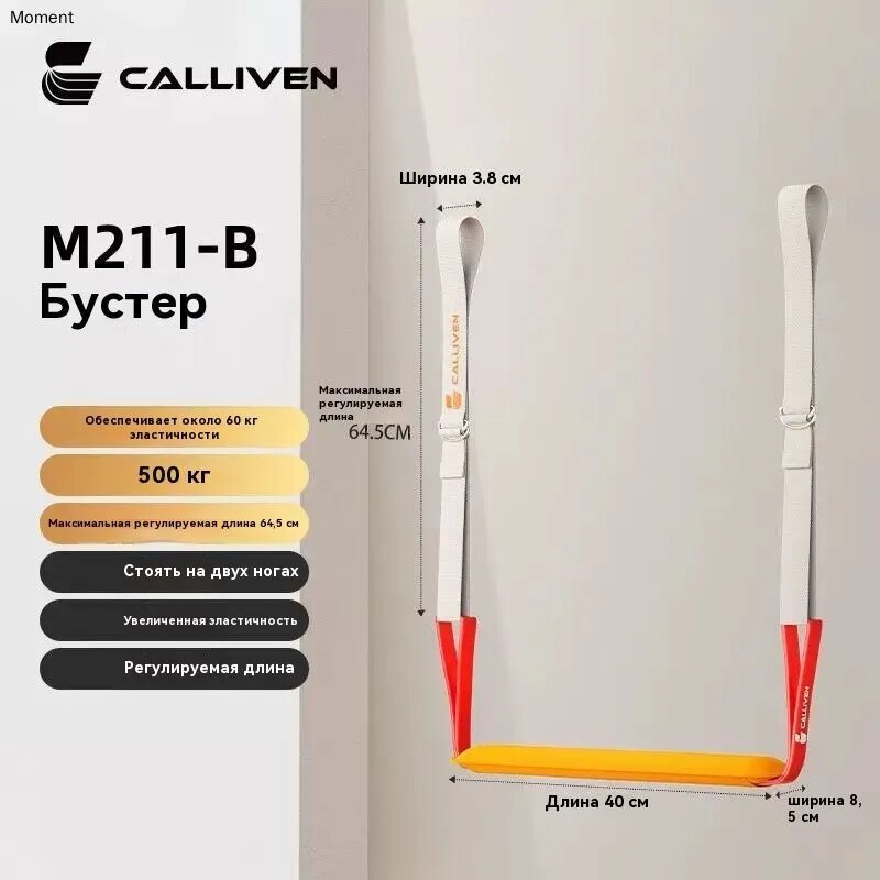 Эспандер для подтягиваний CALLIVEN, 1 шт, 250 кг, 64 см, коричнево-красный — фото 1