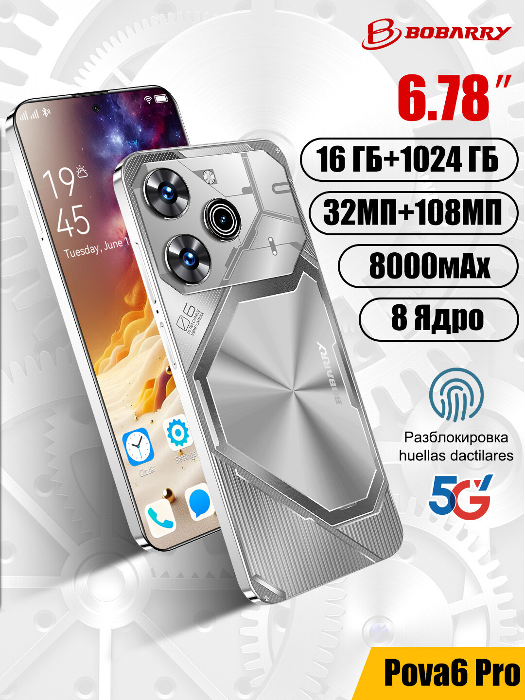 Смартфон Pova 6 Pro с памятью 16+1024 ГБ и сверхбольшим экраном — лучший выбор в качестве подарка.