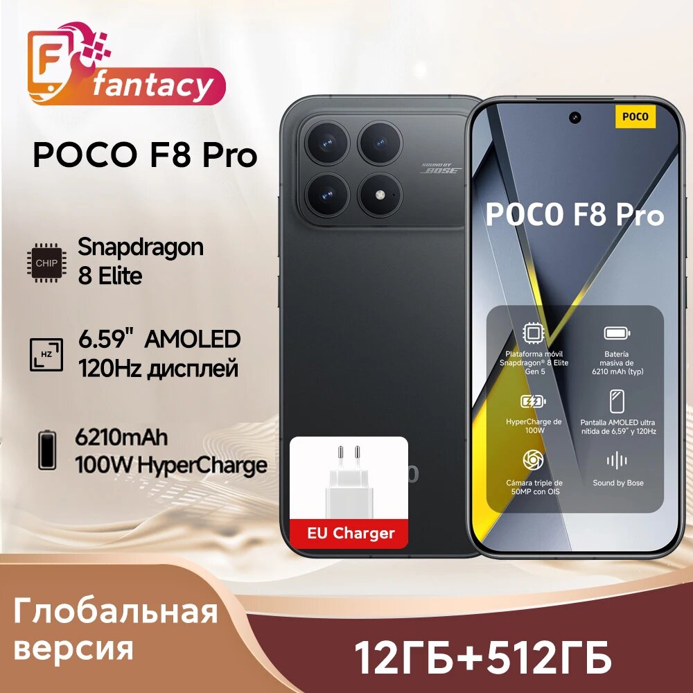 Смартфон Poco F8 Pro, 12/512ГБ, global