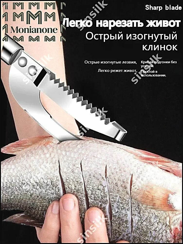 Эксклюзивный очиститель рыбы Бутик