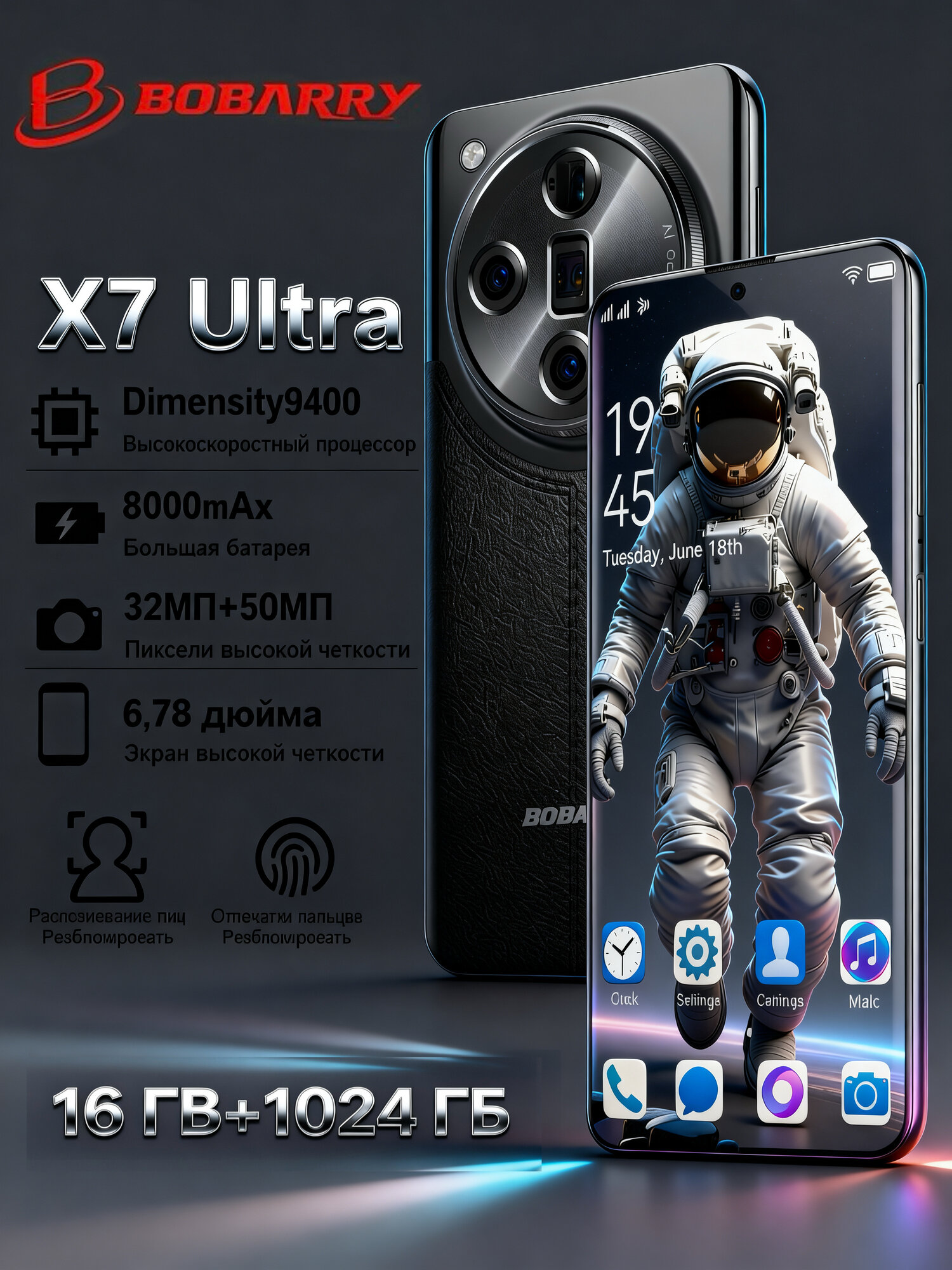 X7 Ultra Флагманский игровой смартфон Dimensity9400, 16ГБ/1024ГБ, 120Гц, 8000мАч, Android14
