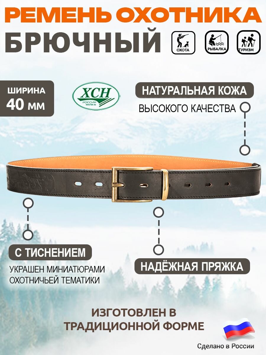 Ремень для мужчин