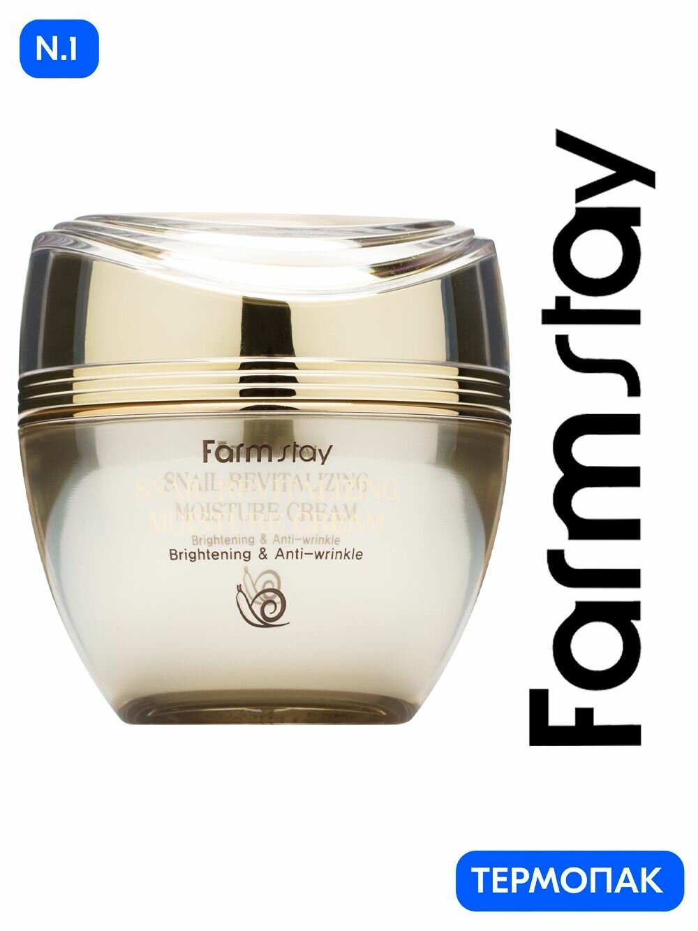 FARMSTAY Восстанавливающий Крем для Лица с муцином улитки 50мл