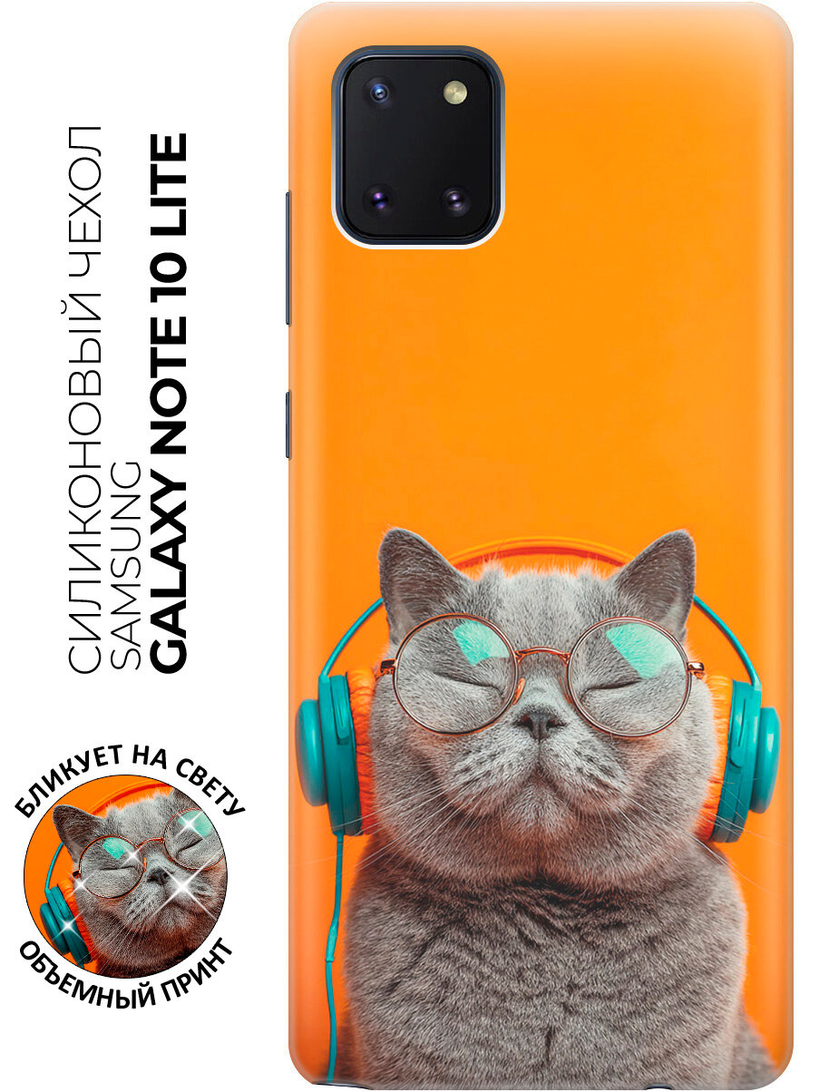 Силиконовый чехол на Samsung Galaxy Note 10 Lite с принтом "Музыкальный котик"