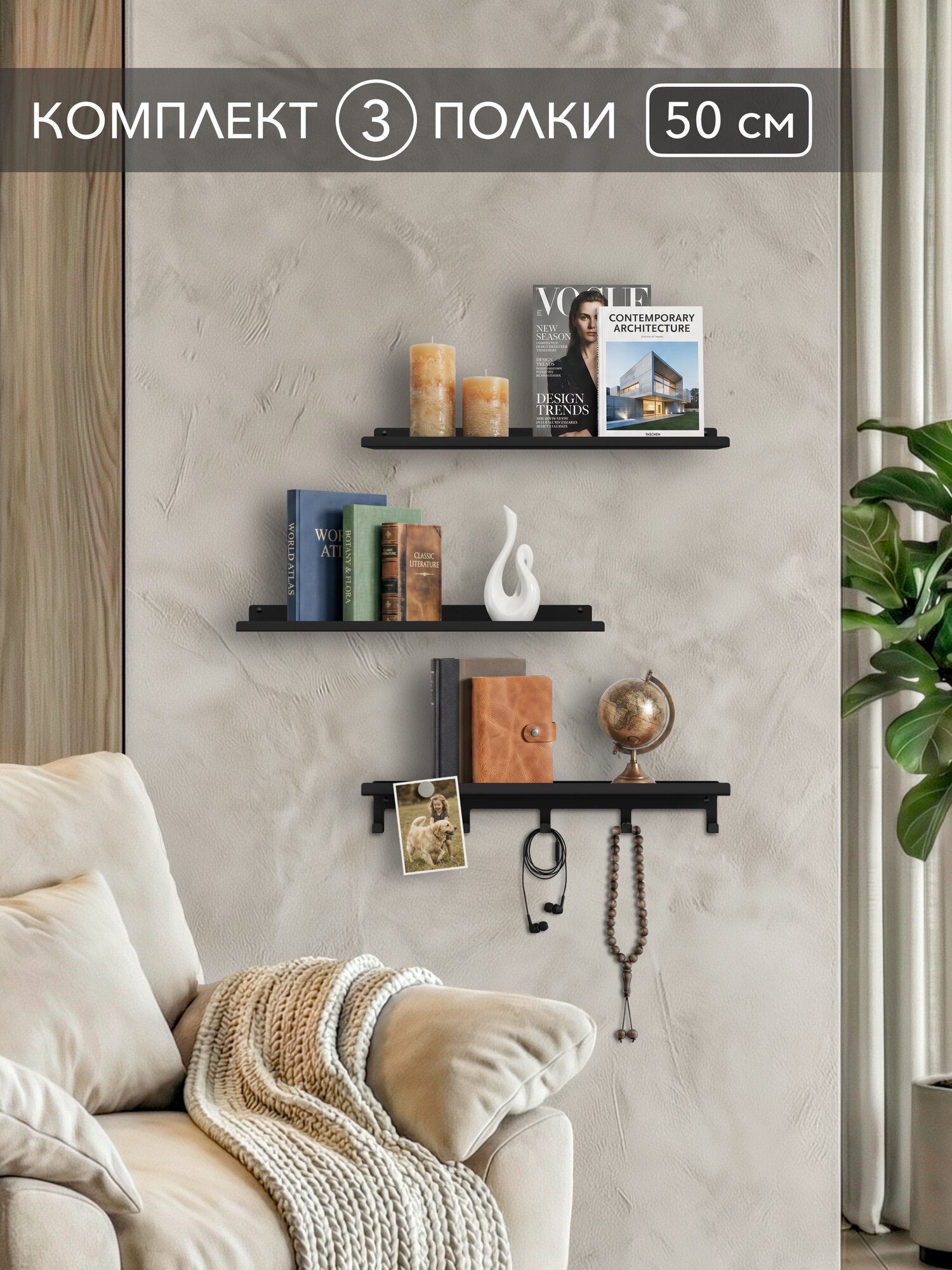 Стеллаж книжный с крючками полка для книг настенная металлическая черная 50 см железная органайзер в комнату 3 шт