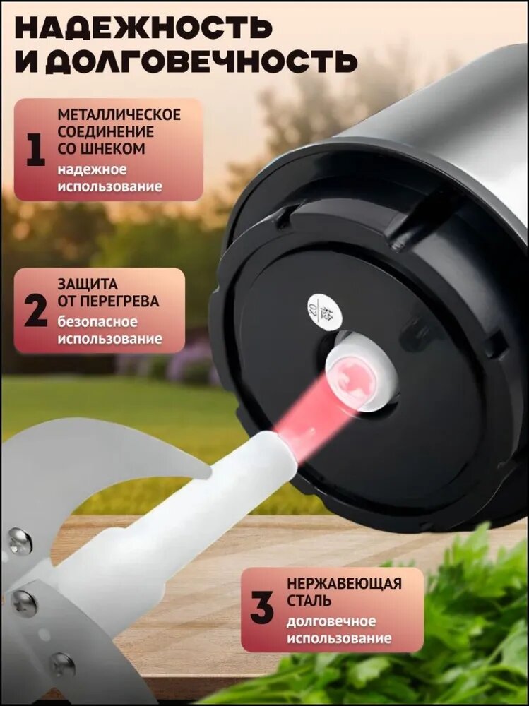 Измельчитель — фото 1
