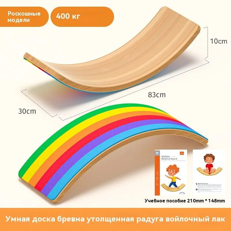 Балансир спортивный деревянный для детей ArtWood, 83см х 30см, утолщенная радуга