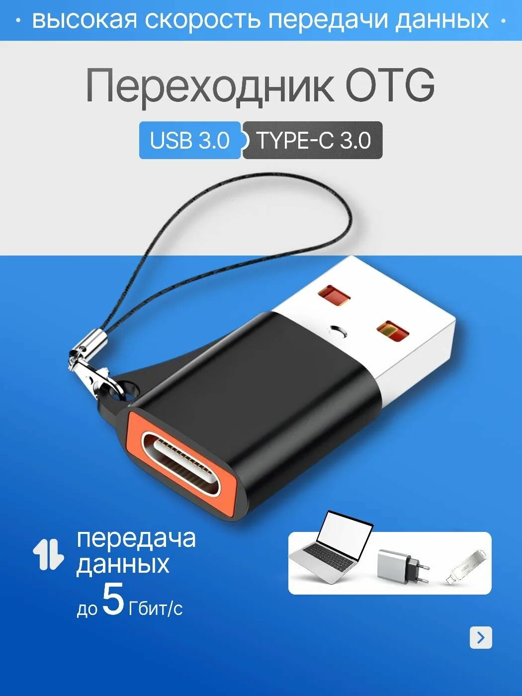Переходник usb type c