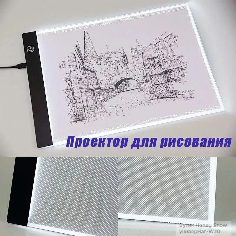 Проектор для рисования А4 LED планшет для рисования светом для художников, для начинающих, для детей, для срисовки, для черчения, для трафаретов — фото 1