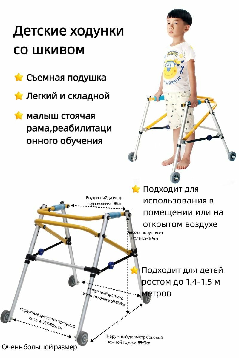 Ходунки детские, малыш стоячая рама, реабилитационного обучения, Доступно для детей с ограниченными возможностями или церебральным параличом-Подходит для детей ростом до 1.4-1.5 м метров