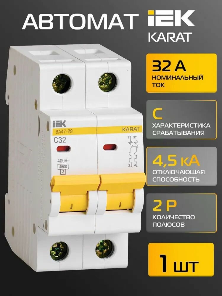 IEK Автоматический выключатель 32А 2