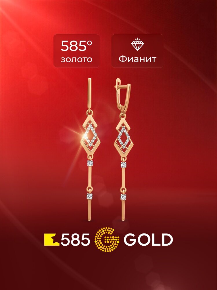 Серьги, красное золото, 585 проба, родирование, фианит