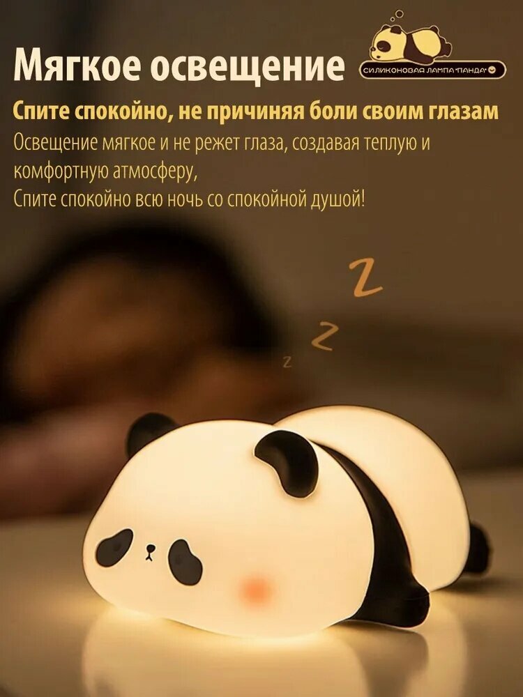 Силиконовая ночная лампа Панда, сенсорная, 7 цветов, USB-зарядка, детский ночник