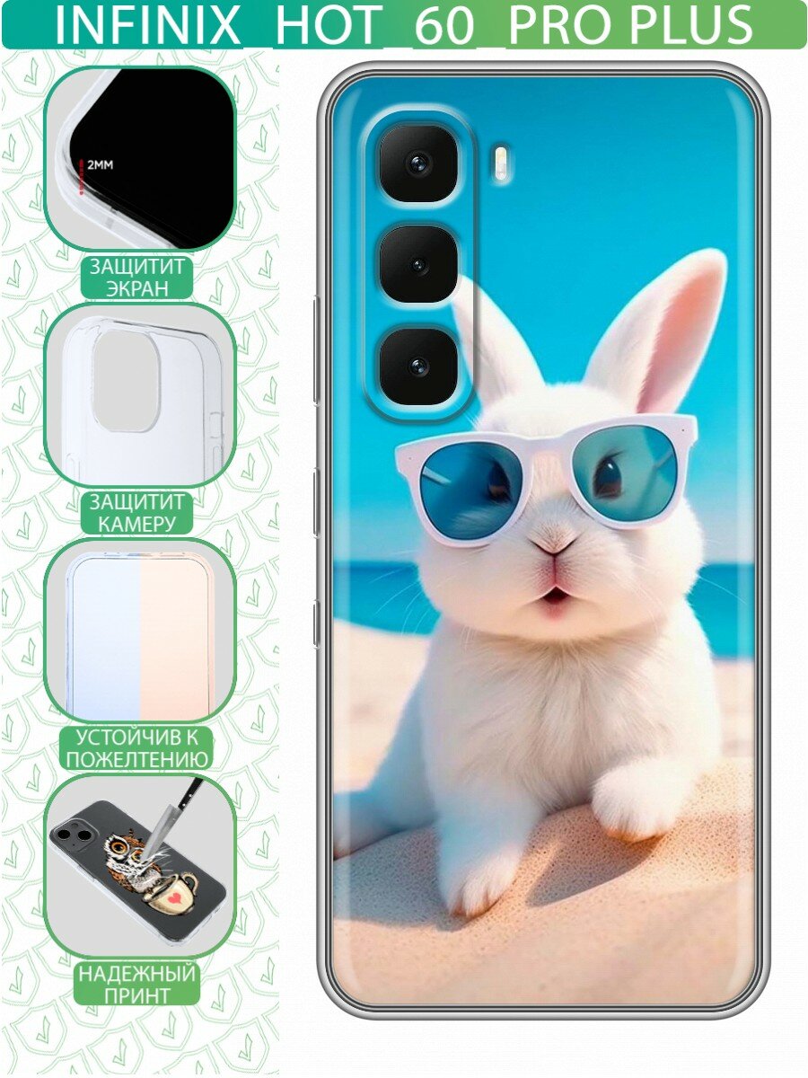 Чехол для Infinix Hot 60 Pro Plus с принтом для детей со смешным зайчиком в очках (Инфиникс Хот 60 Про Плюс)