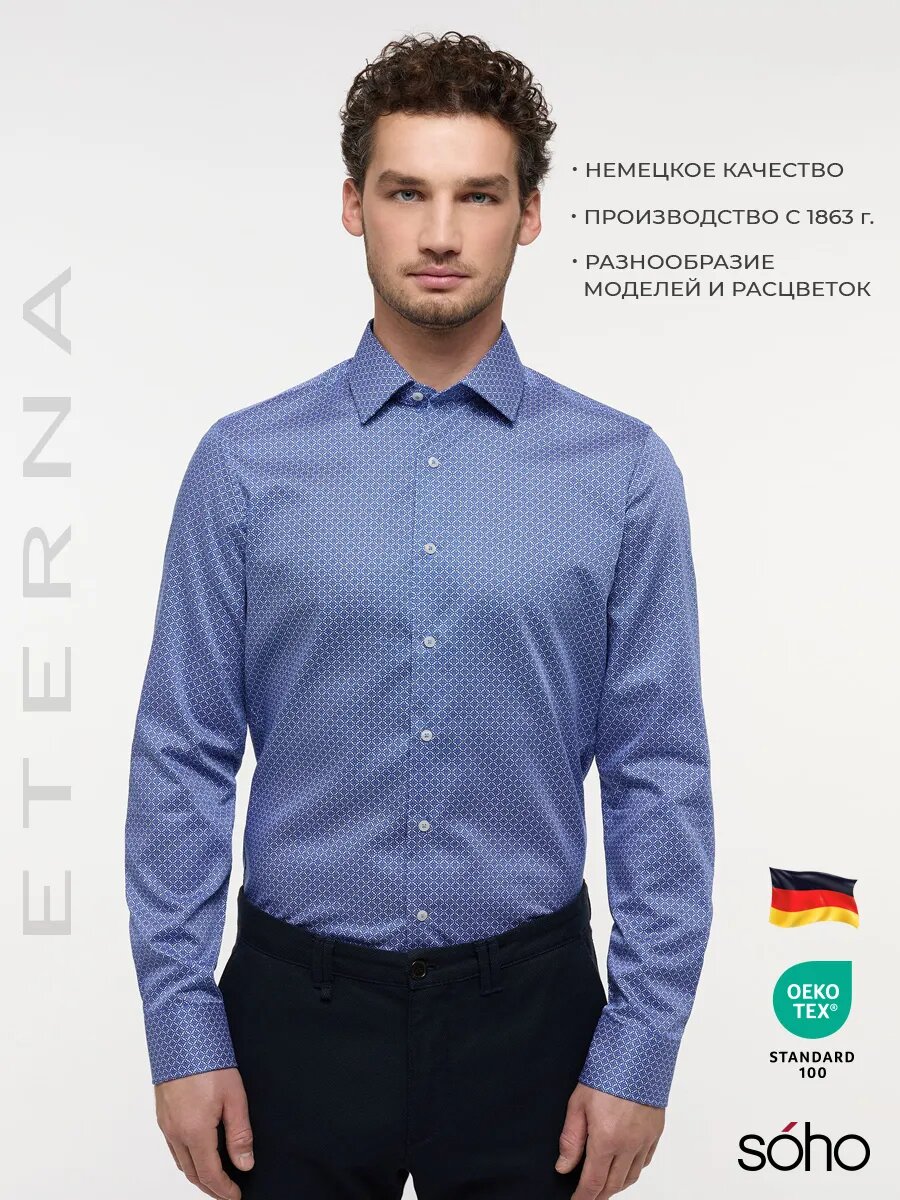 Рубашка Slim Fit