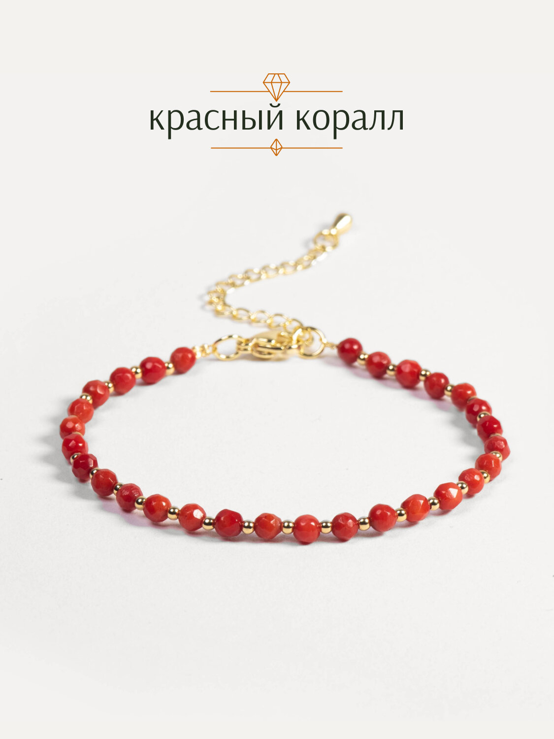 Браслет-нить, коралл