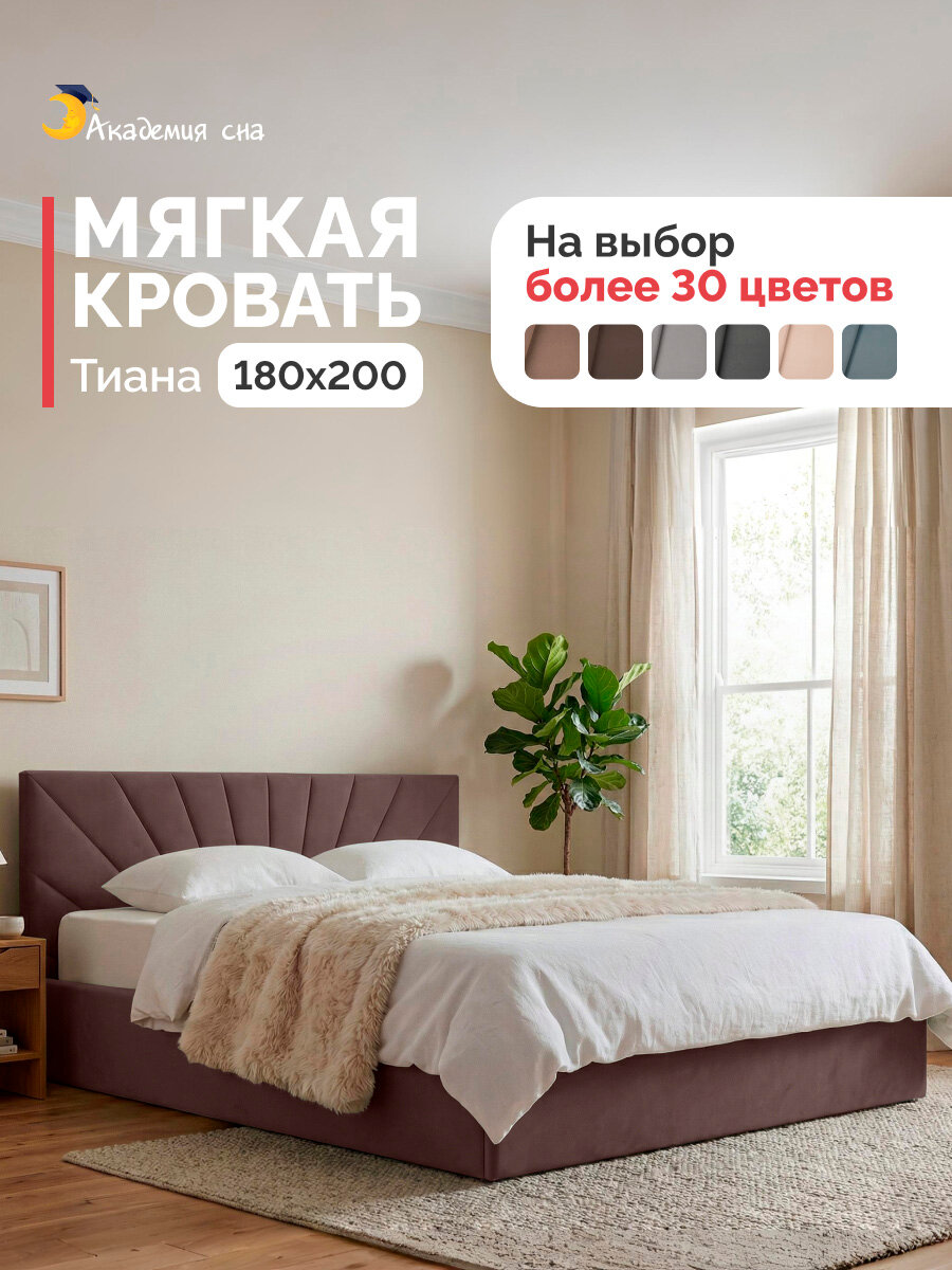 Кровать 180х200 двуспальная Академия сна Тиана Тк. Balance 235, Коричневый