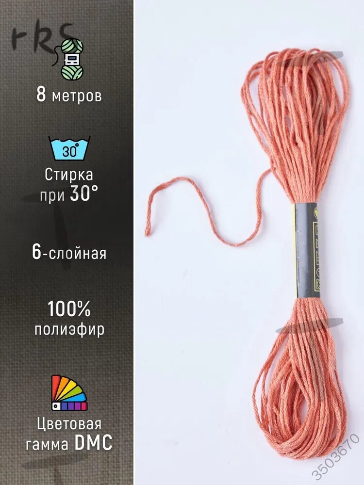 Набор мулине для вышивания 447 цветов. Хлопковая нить для творчества и рукоделия. Длина мотка 8м — фото 1