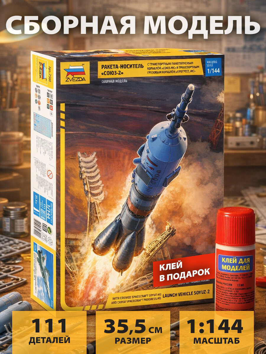 Сборная модель конструктор ракета-носитель Союз