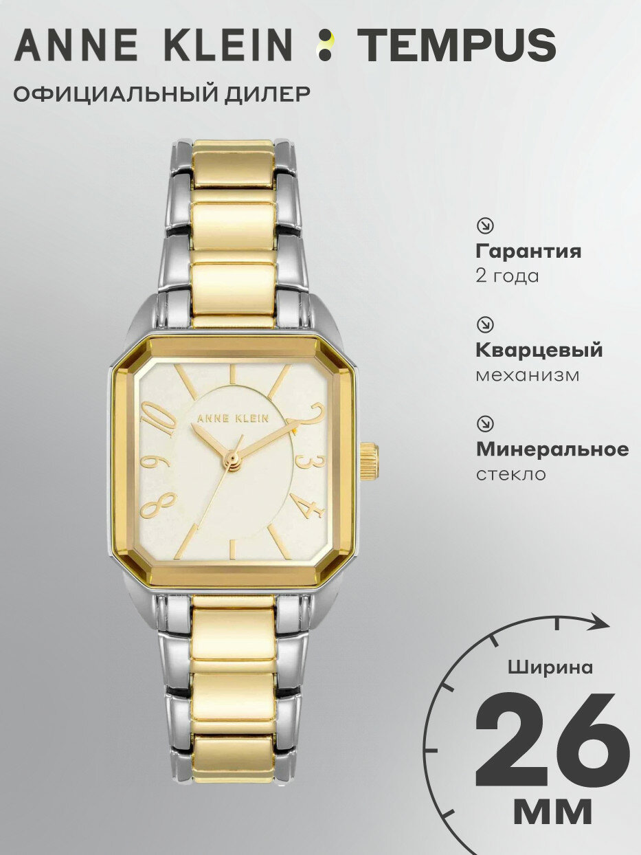 Наручные часы