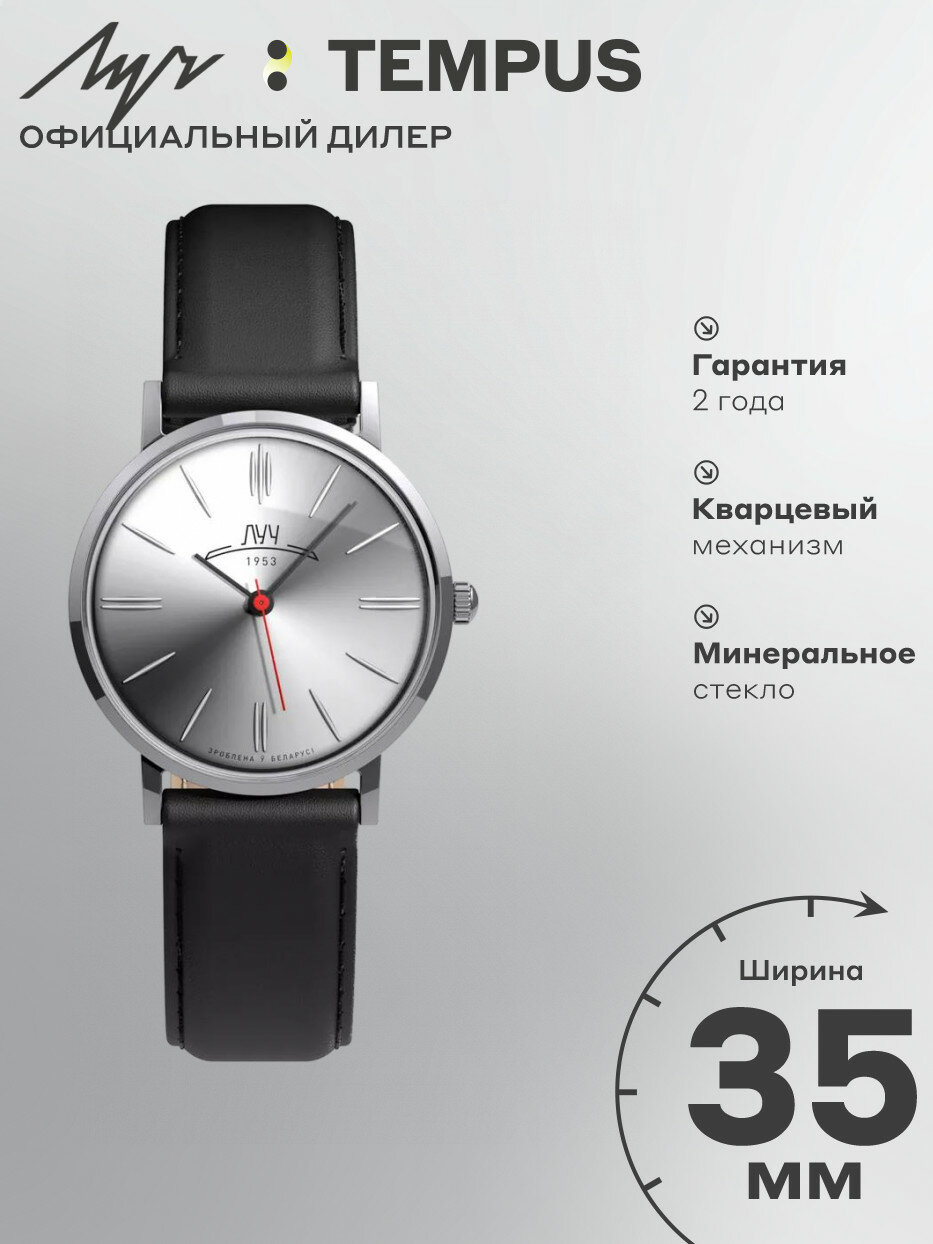 Наручные часы