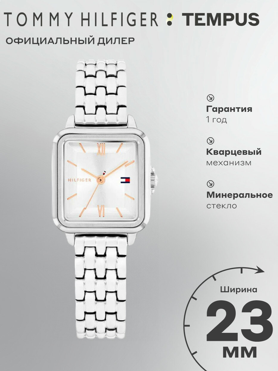Наручные часы