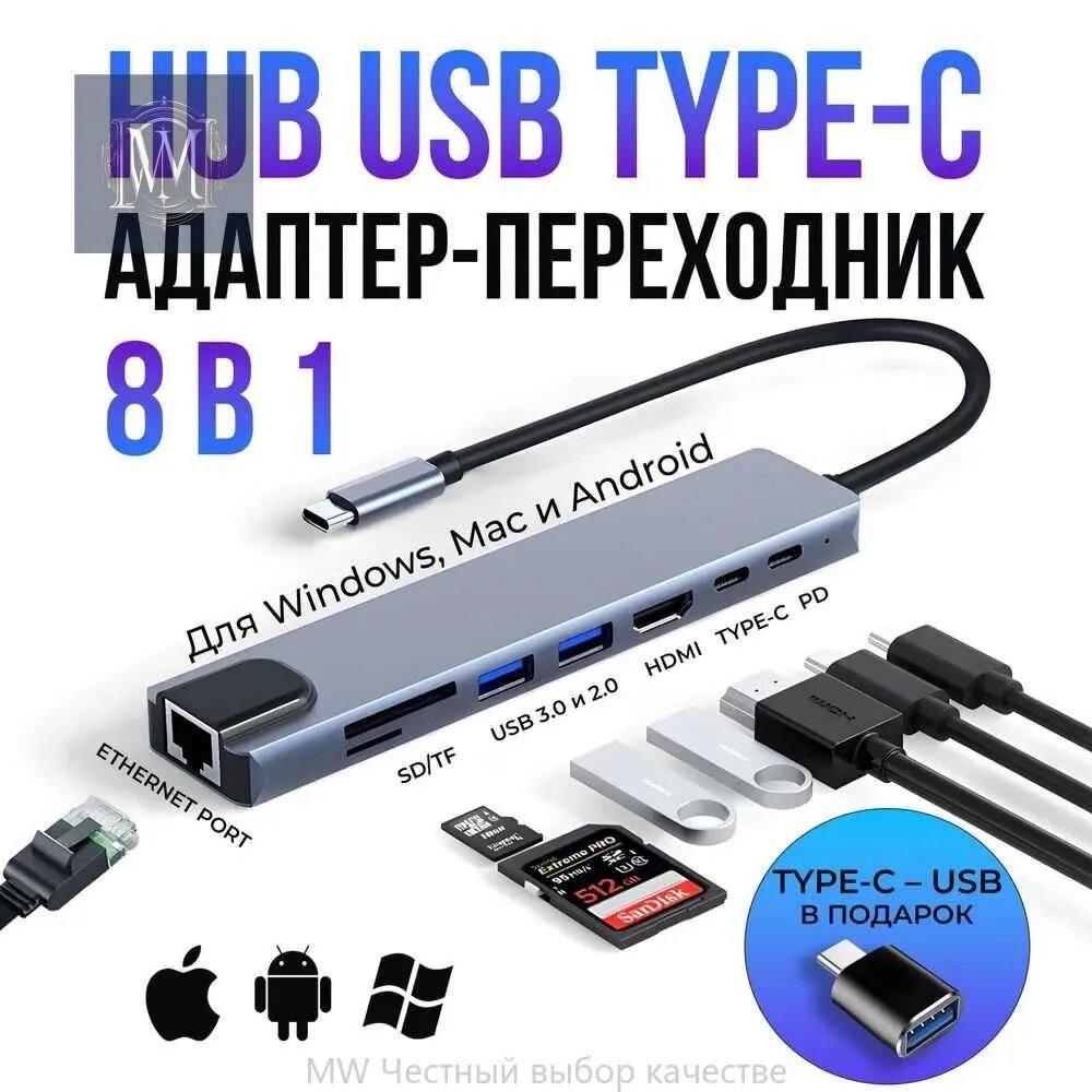 USB разветвитель 8 в 1 USB HUB Type C док станция Usb 3.0 хаб 3 0 переходник концентратор адаптер thunderbolt 4k Hdmi RJ45 TF SD картридер для ноутбука для макбука USB-2.0 Type-c