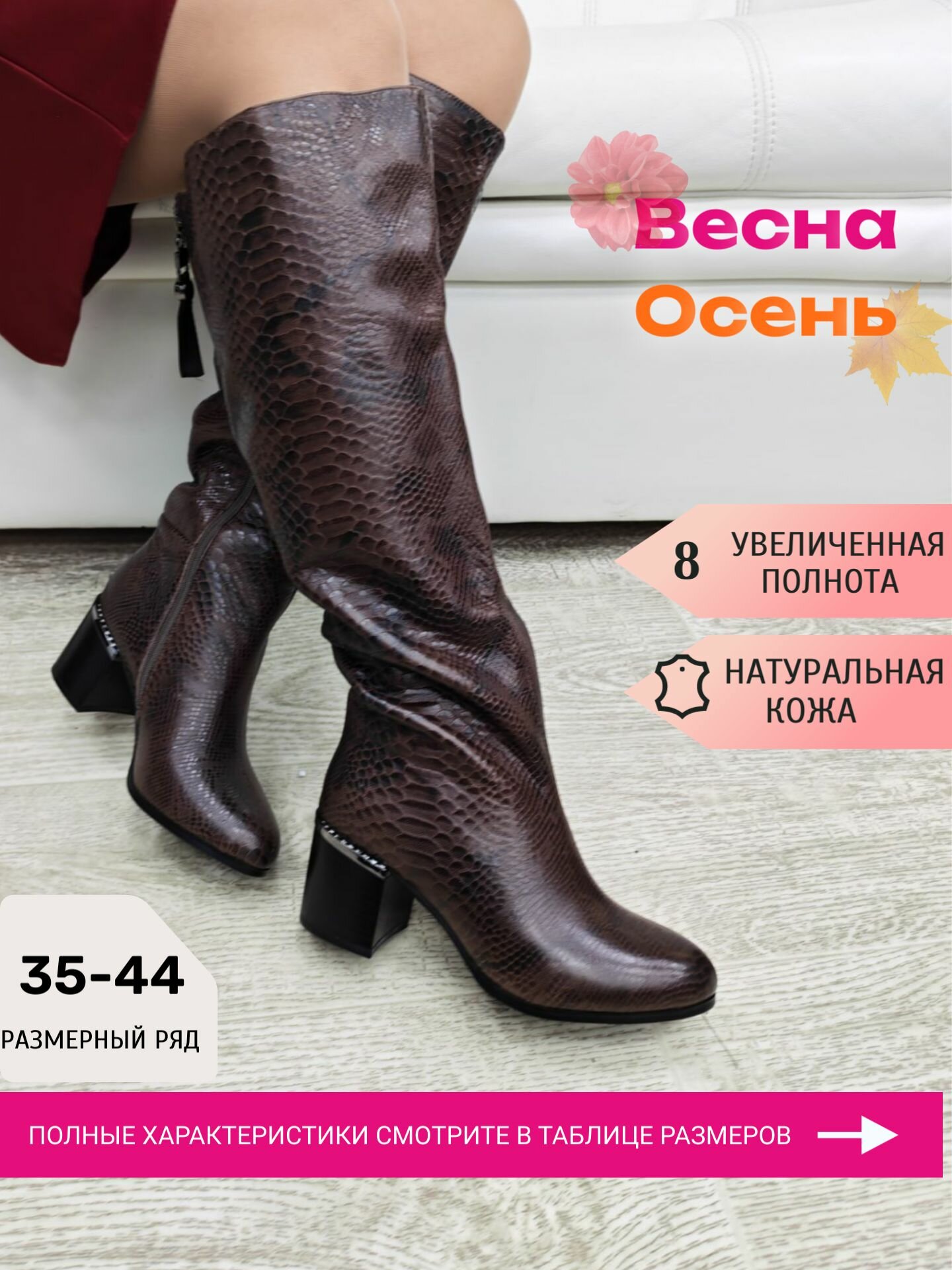 Сапоги