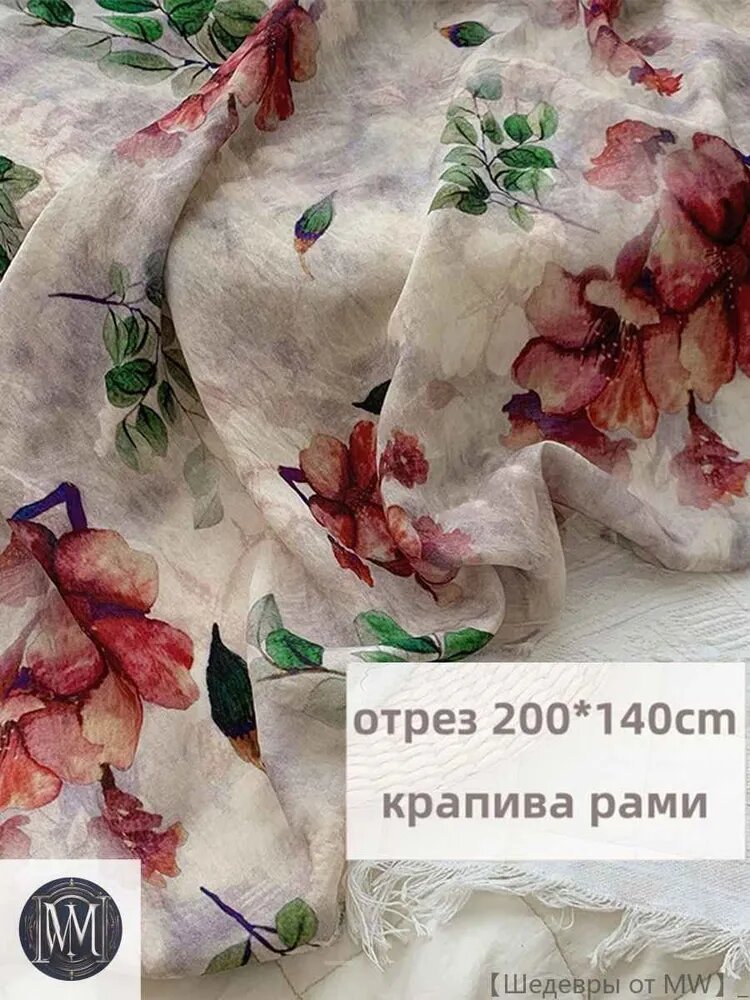 Ткань крапива рами для пошива одежды, платьев, рубашек и рукоделия, Красный цветок на бежевом, отрез 200*140см