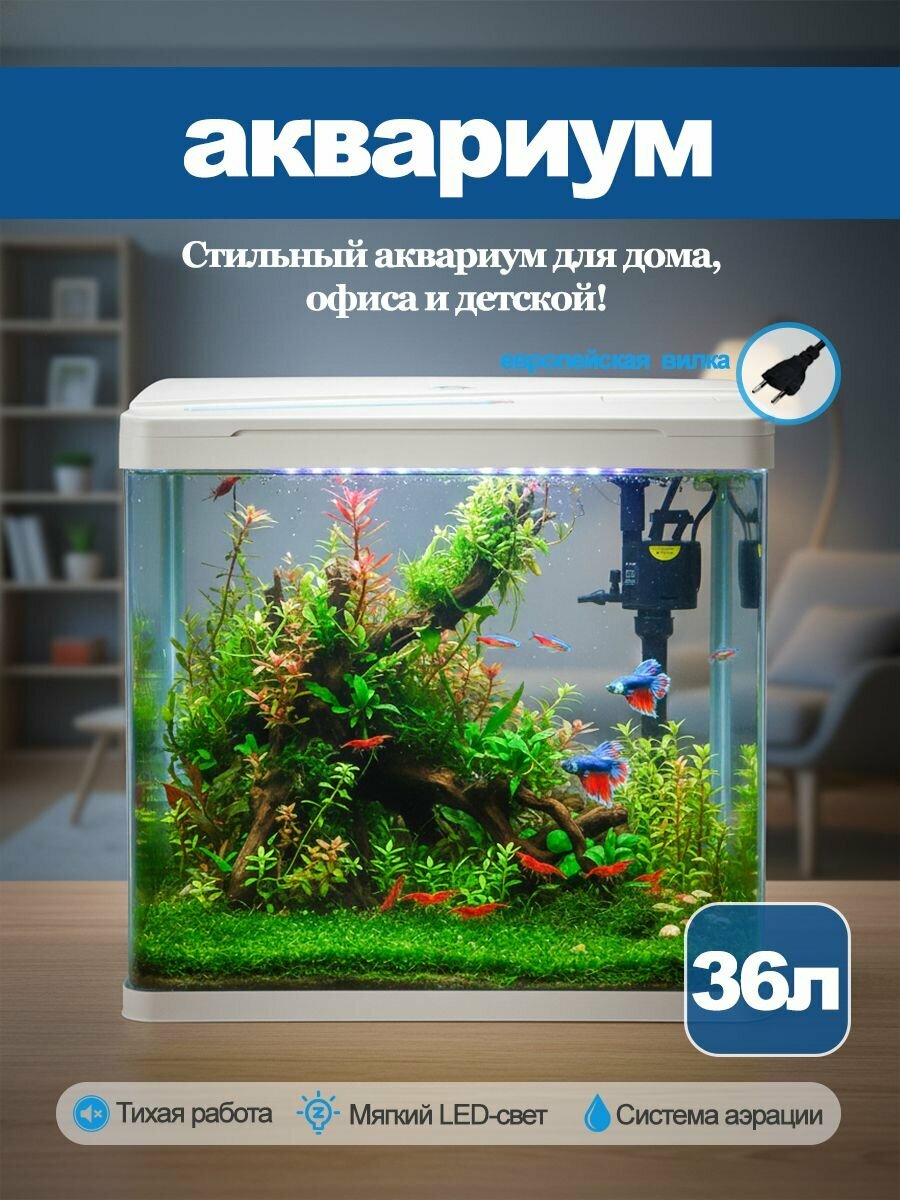 ZHONE Аквариум 36L с LED-подсветкой и фильтром Аквариум для дома и офиса Полный набор для рыб, креветок и петушка