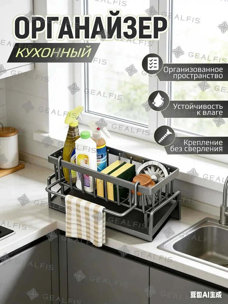 Полка для кухонной мебели Настольная Угловая, 11х9х23 см, 1 шт.