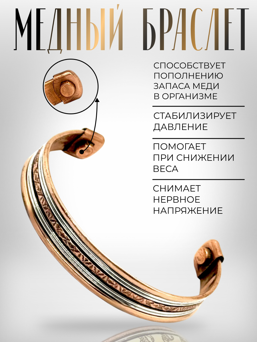 Незамкнутый браслет