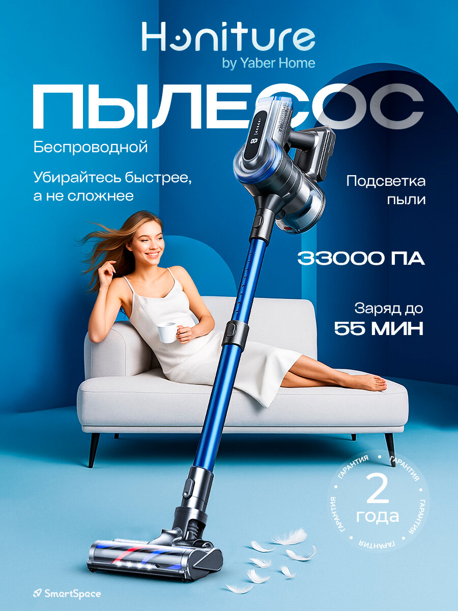 Мощный вертикальный пылесос Honiture S12
