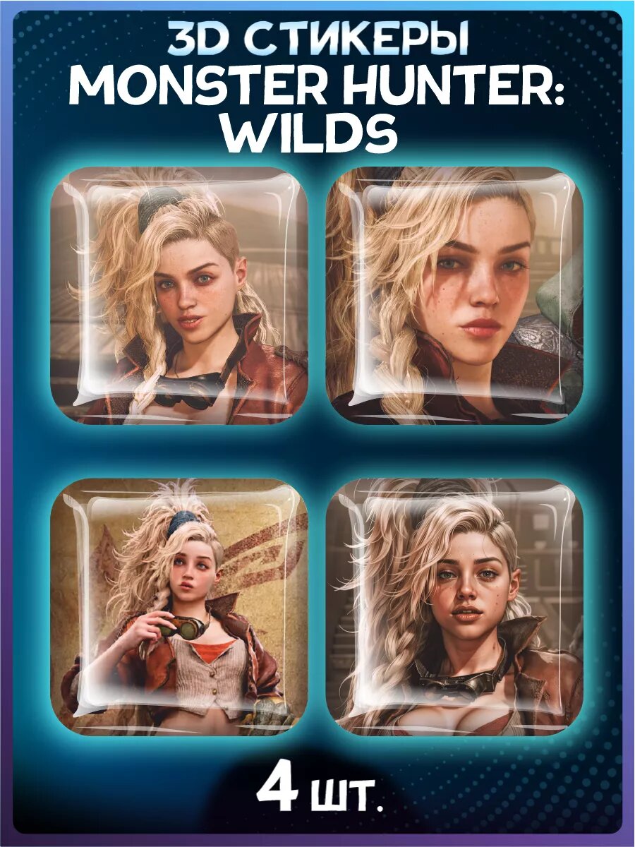 3д стикеры на телефон Monster hunter: Wilds