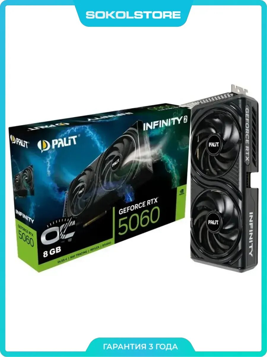 Видеокарта NVIDIA GeForce RTX 5060 Palit Infinity 2 OC 8Gb GDDR7 128bit (NE75060V19P1-GB2063L) черный