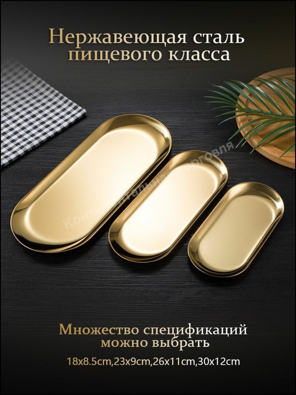 Скандинавский нержавеющий стальной поднос для фруктов