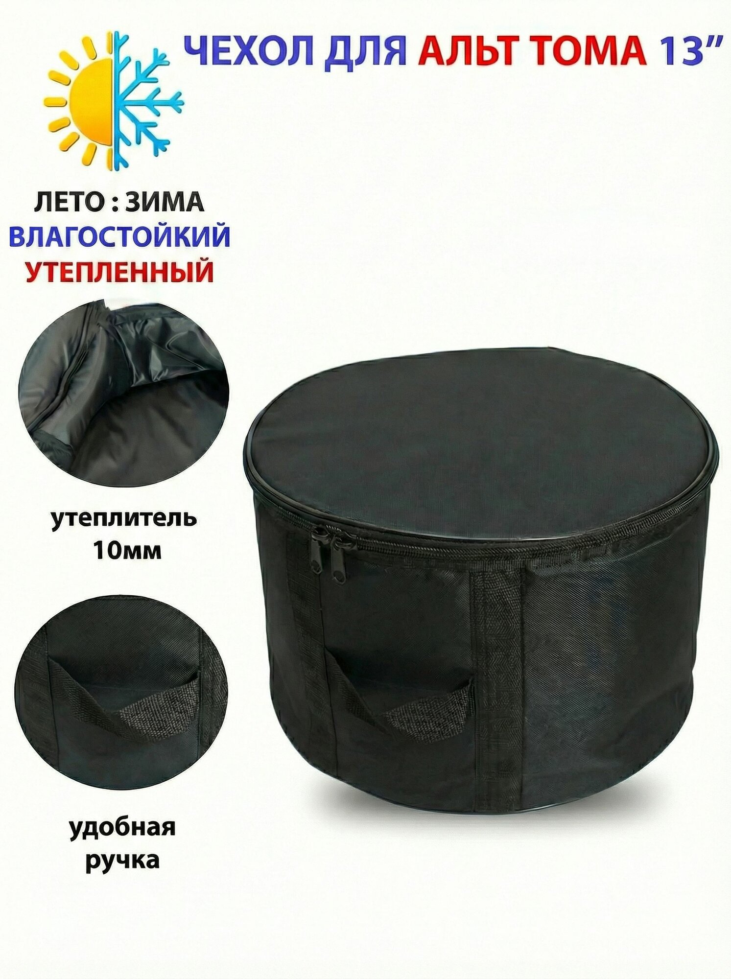 Чехол для альт тома 13" ML-2-13A