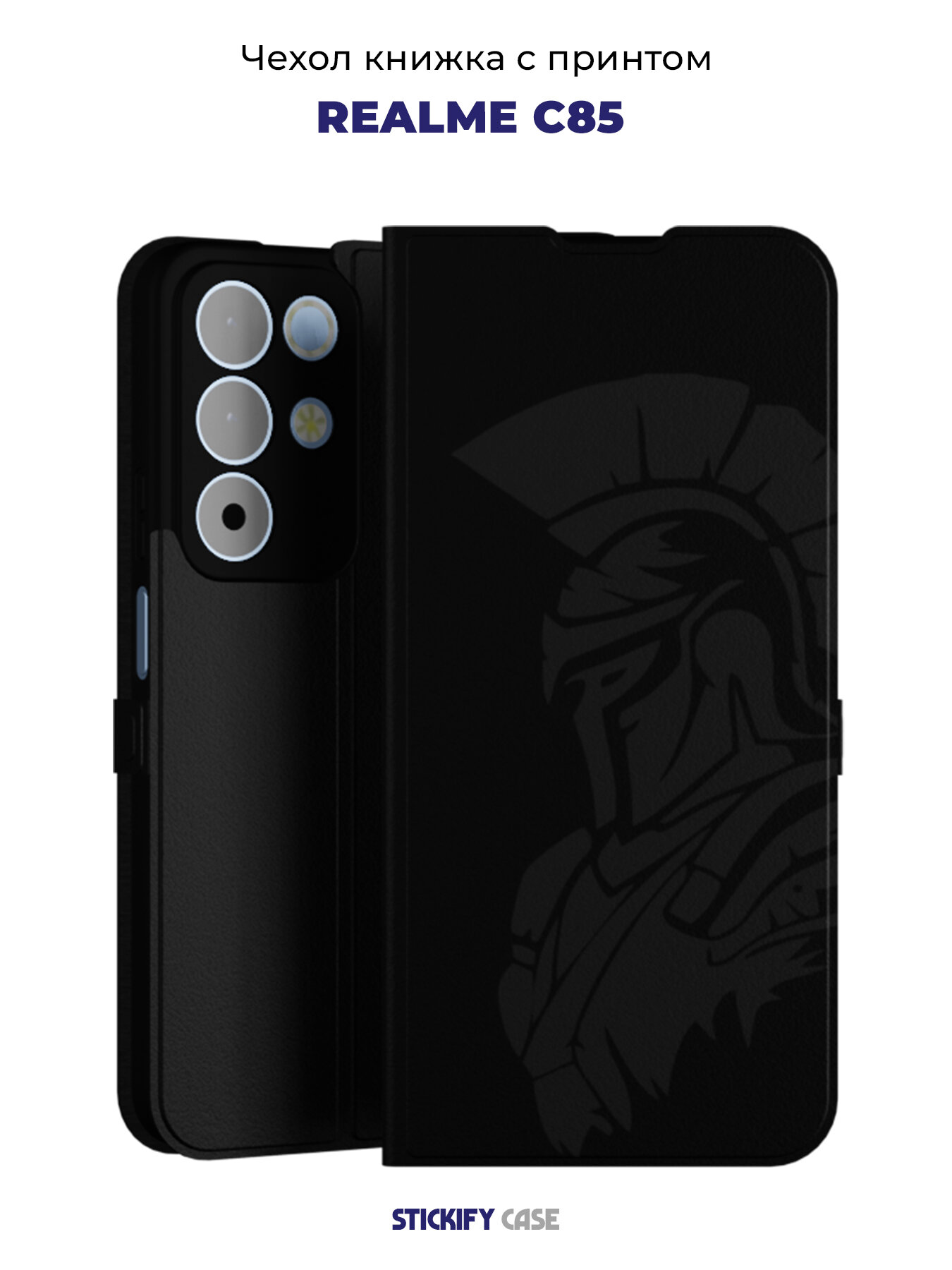 Чехол книжка STICKIFY CASE на Realme C85 черный, с принтом Римский воин.