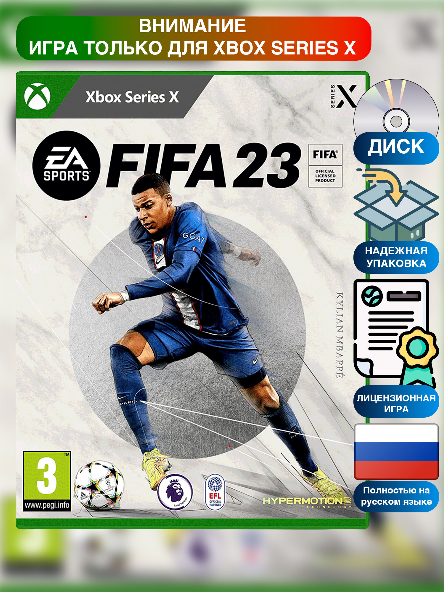 Игра FIFA 23 (Диск, только для Xbox SERIES X, Русская версия)